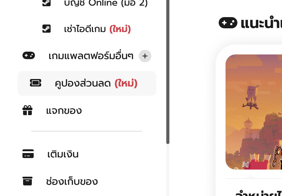 วิธีการใช้คูปองบนเว็บ 499K Network | 499K Network จำหน่ายเกม Steam ราคาถูก | 499K Network