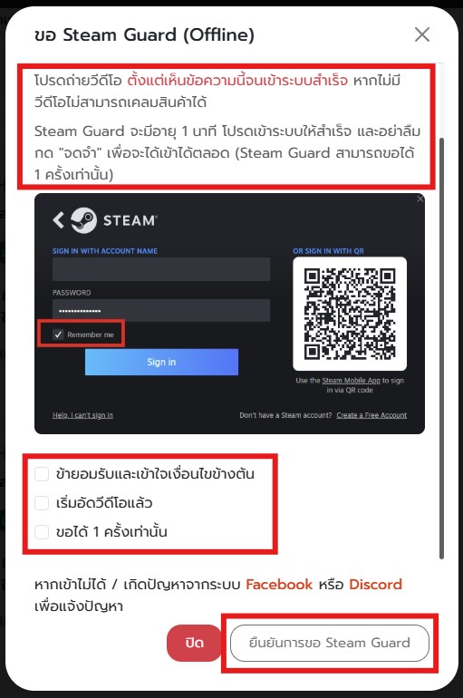 การเข้าใช้งานไอดี Offline ร้าน 499K Network | 499K Network จำหน่ายเกม Steam ราคาถูก | 499K Network
