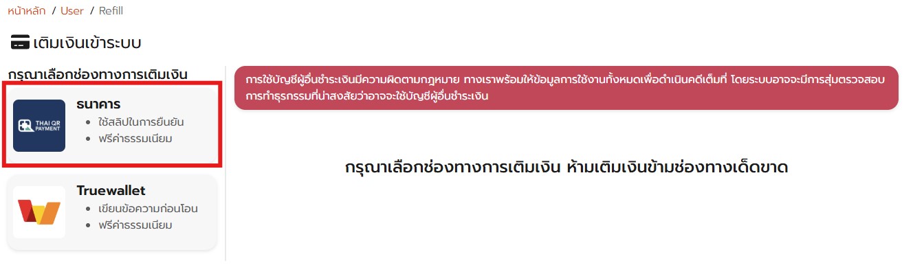 วิธีการเติมเงินเว็บ 499K Network | 499K Network จำหน่ายเกม Steam ราคาถูก | 499K Network