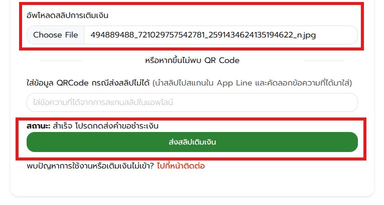 วิธีการเติมเงินเว็บ 499K Network | 499K Network จำหน่ายเกม Steam ราคาถูก | 499K Network